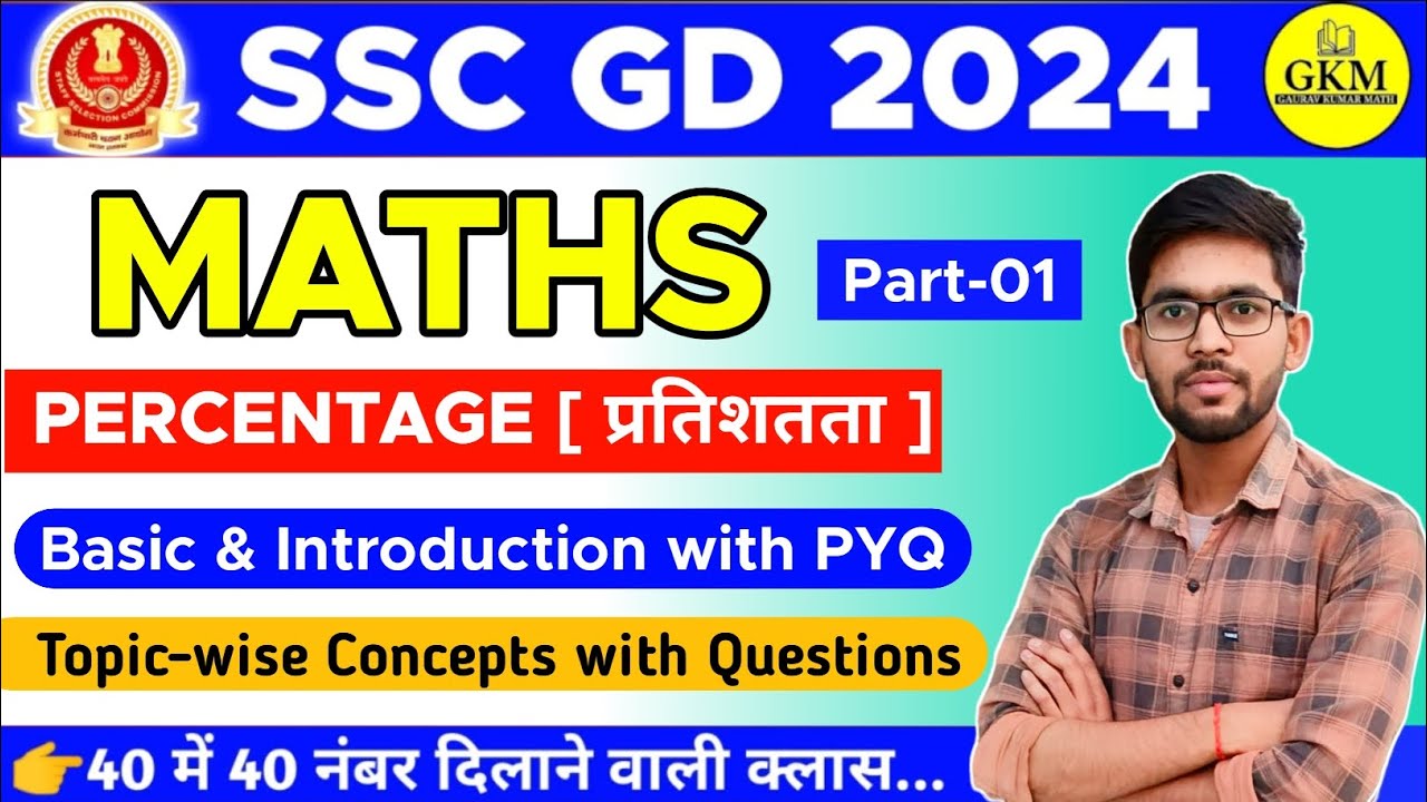SSC GD 2024 | Maths | Percentage | Basic Introduction | Part 01 | Complete | Gaurav Kumar #sscgd ...