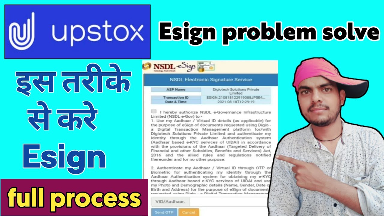 Upstox esign problem| Upstox me esign kaise kare| esign problem in ...