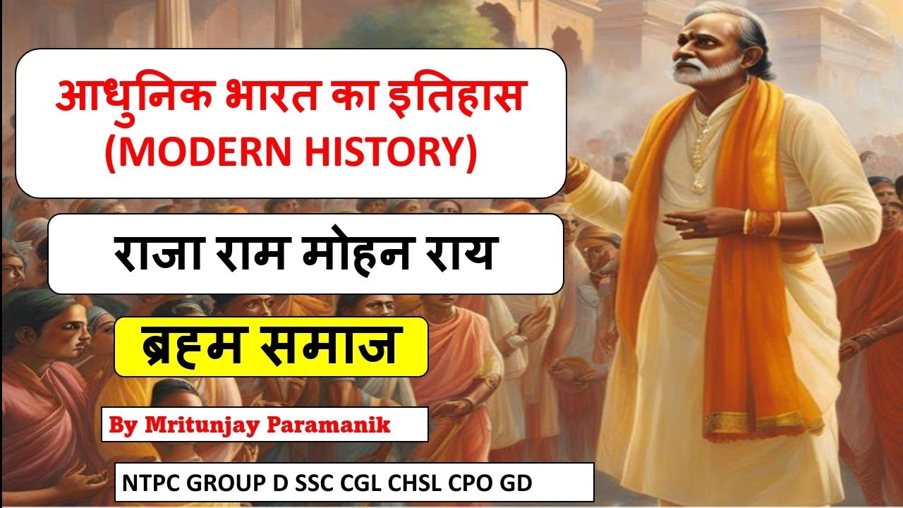 Modern Historyraja Ram Mohan Rayby Mritunjay Paramanikssc And Railway Youtube