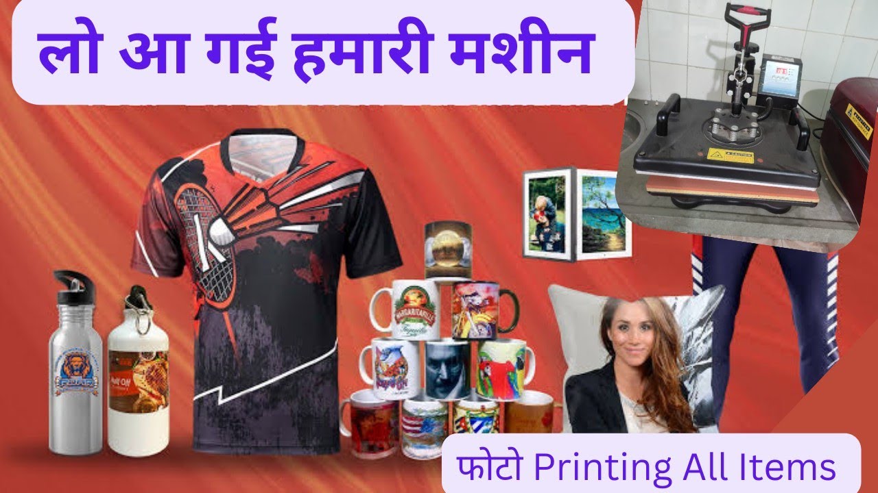 Sublimation Heat Press Machine I Photo Printing All Gift Items I Mug ...