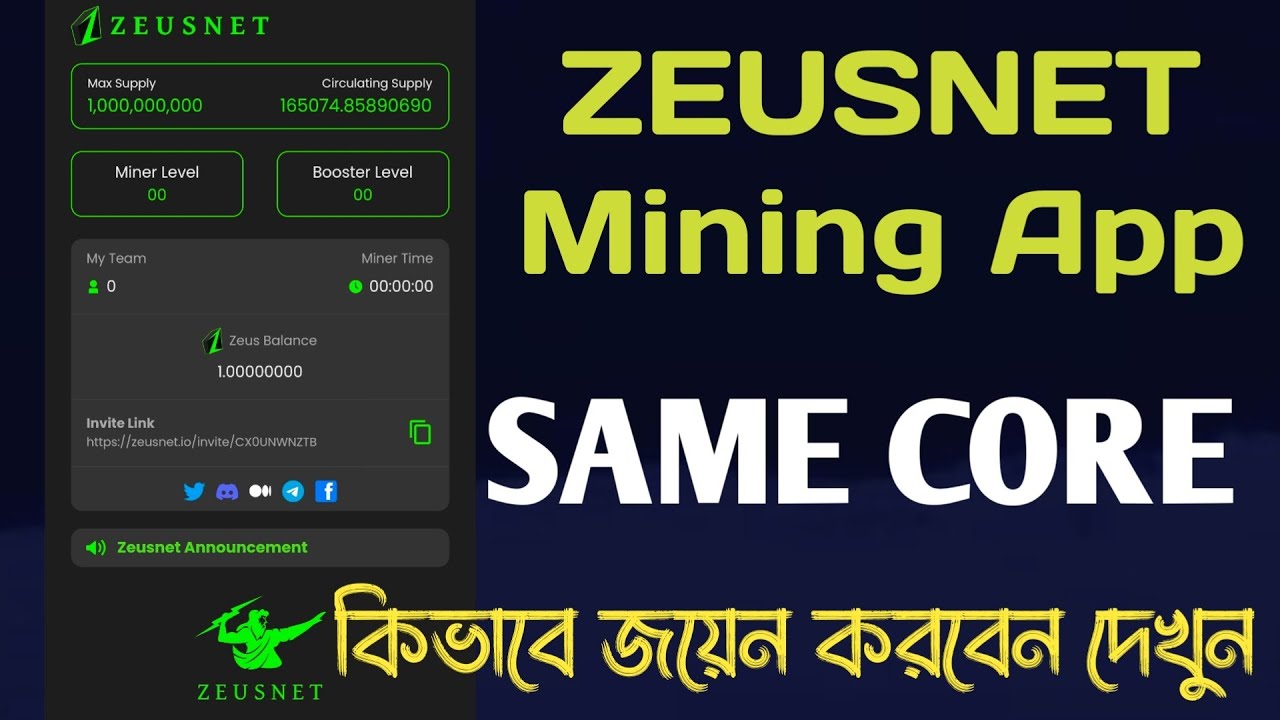 ZEUSNET MINING APP | SAME CORE MINING | DON'T MISS GUYS - YouTube