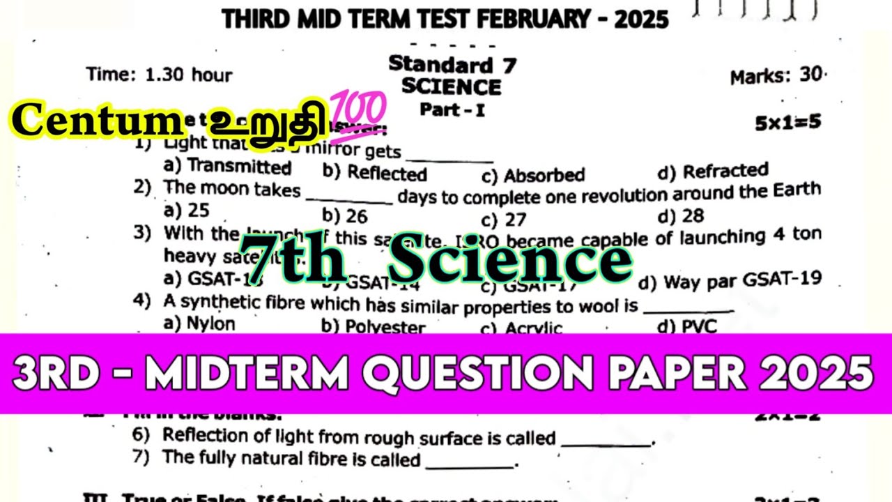 7th Science Third Mid term question paper 2025 | 7th Science 3rd Mid ...