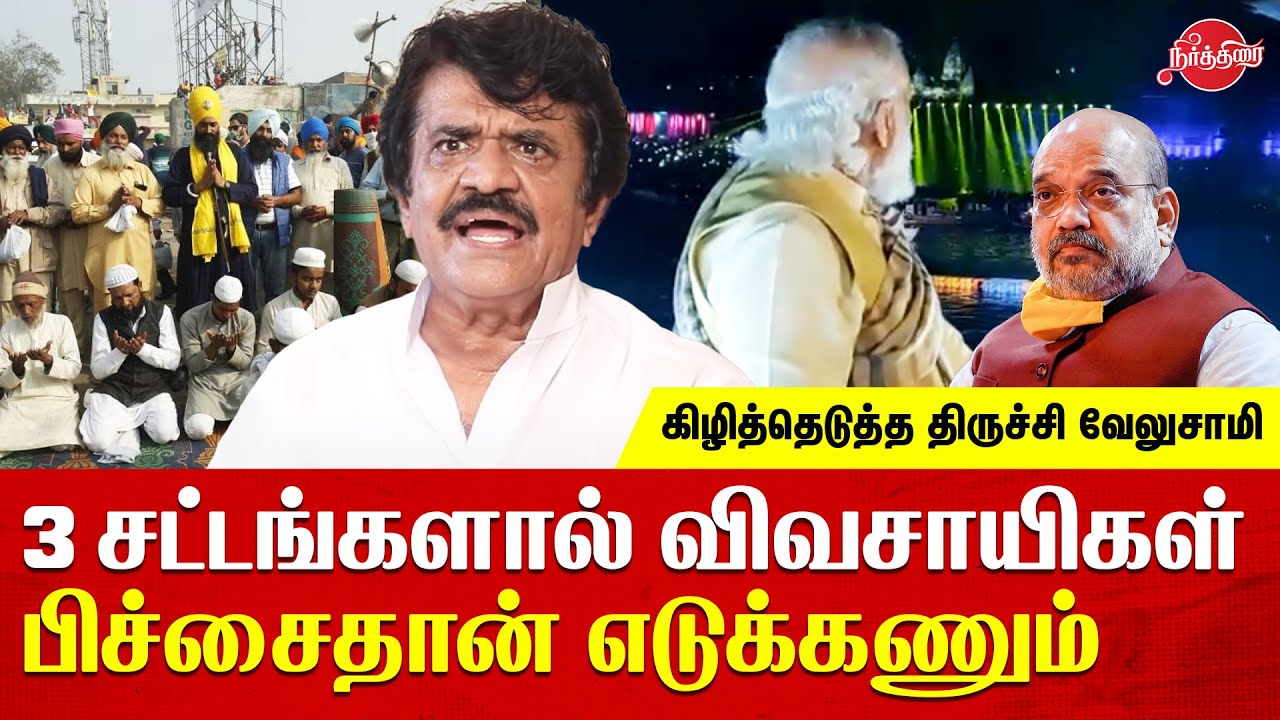 Trichy Velusamy speech about farmers protest in Delhi | Congress ...