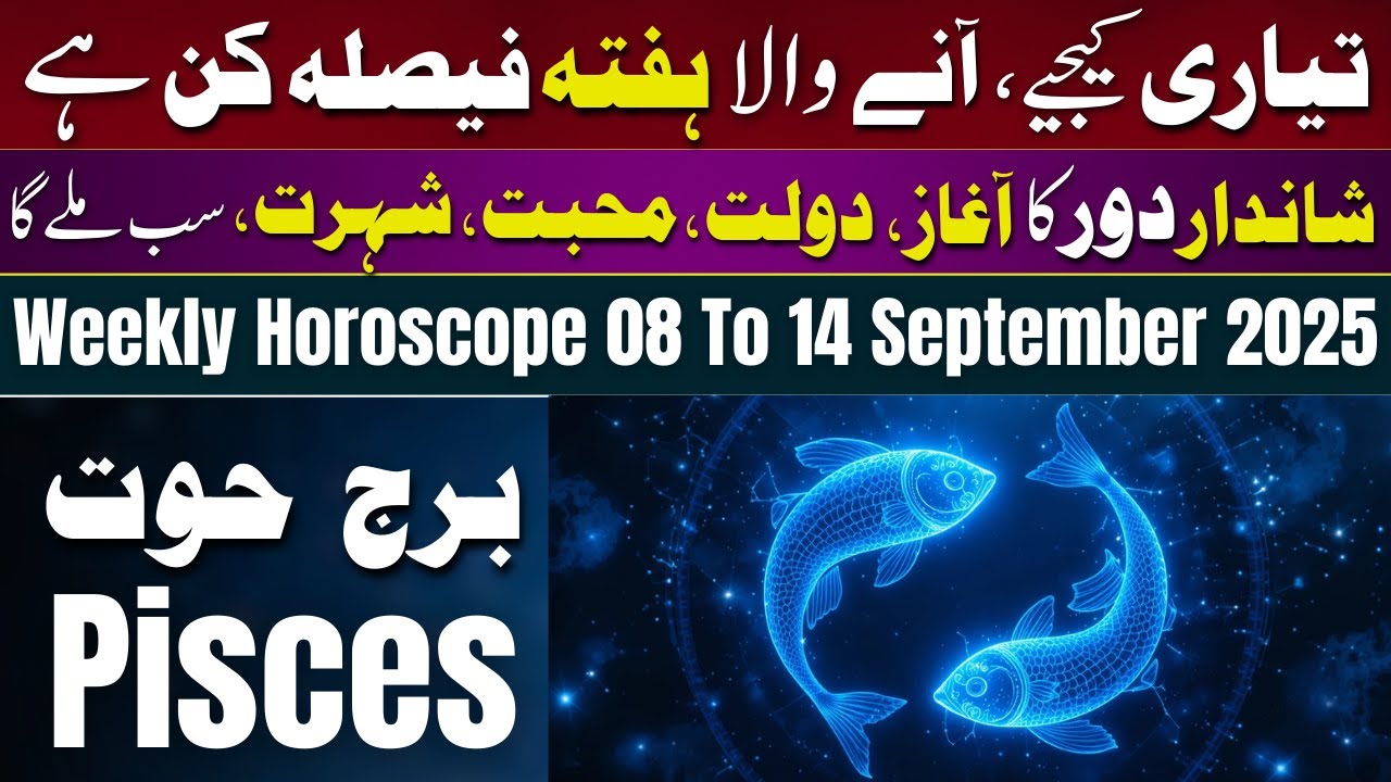 Pisces Weekly Horoscope 8 To 14 September Career, Traveling, House ...