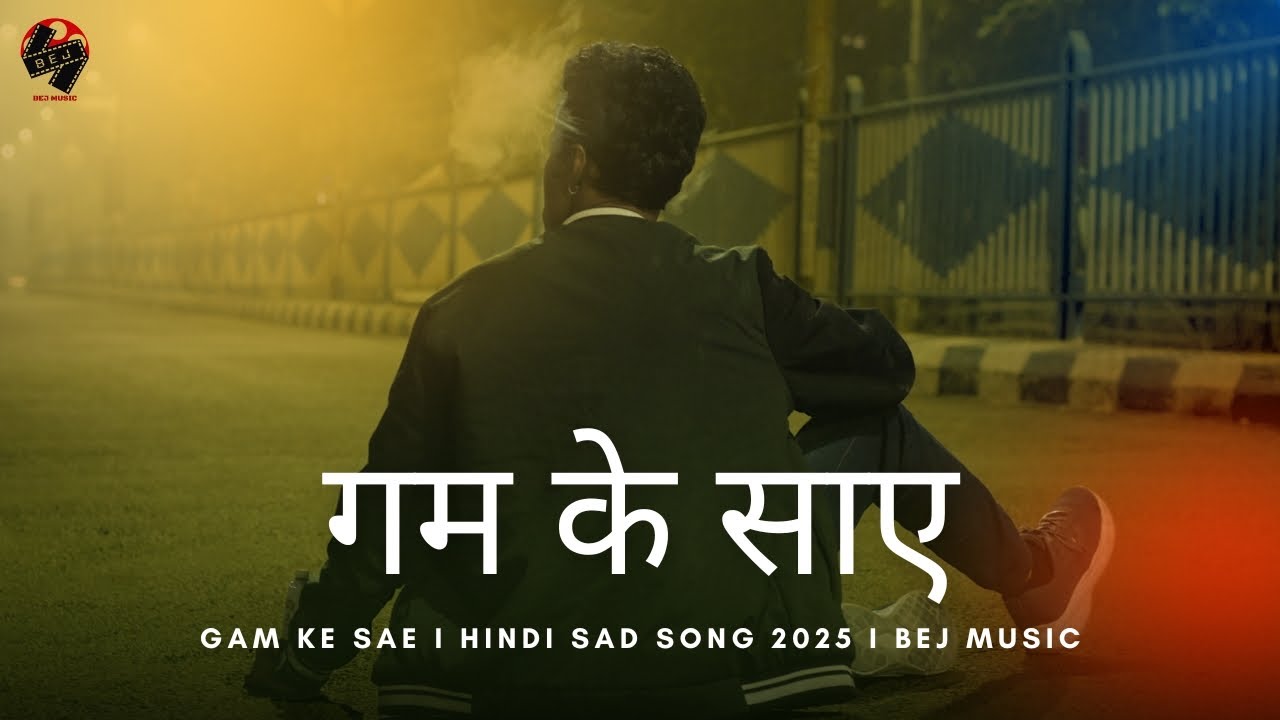 Gam Ke Sae I Hindi Sad Song 2025 i Bej Music @tseries @ZMCclassic ...