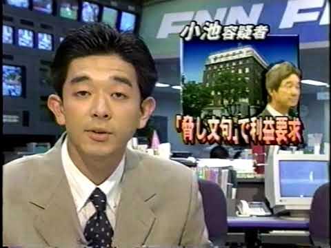 平成の懐かしいニュースOP FNNニュースの一部 90年代後半? - YouTube
