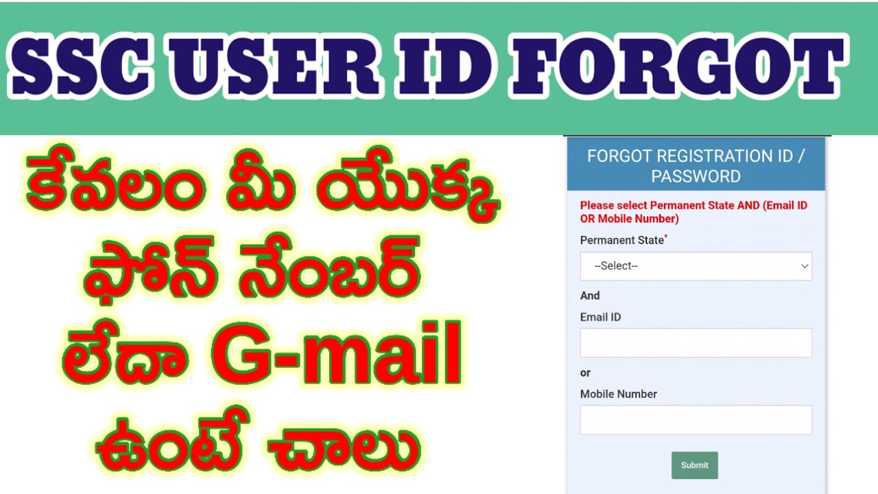 ssc user id forgot | ssc forgot in telugu | forgot | ssc user id forgot ...