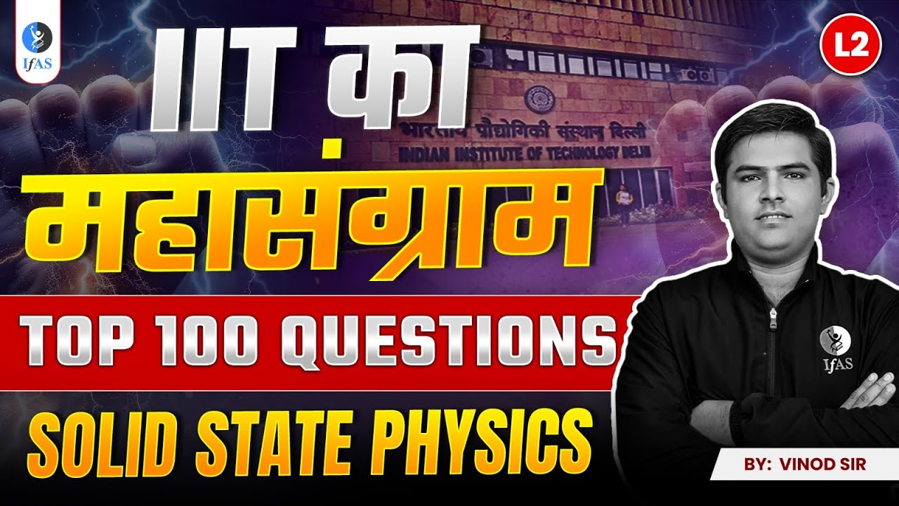 Top 100 Important Solid State Physics IIT JAM Questions for Preparation - L 2 - YouTube