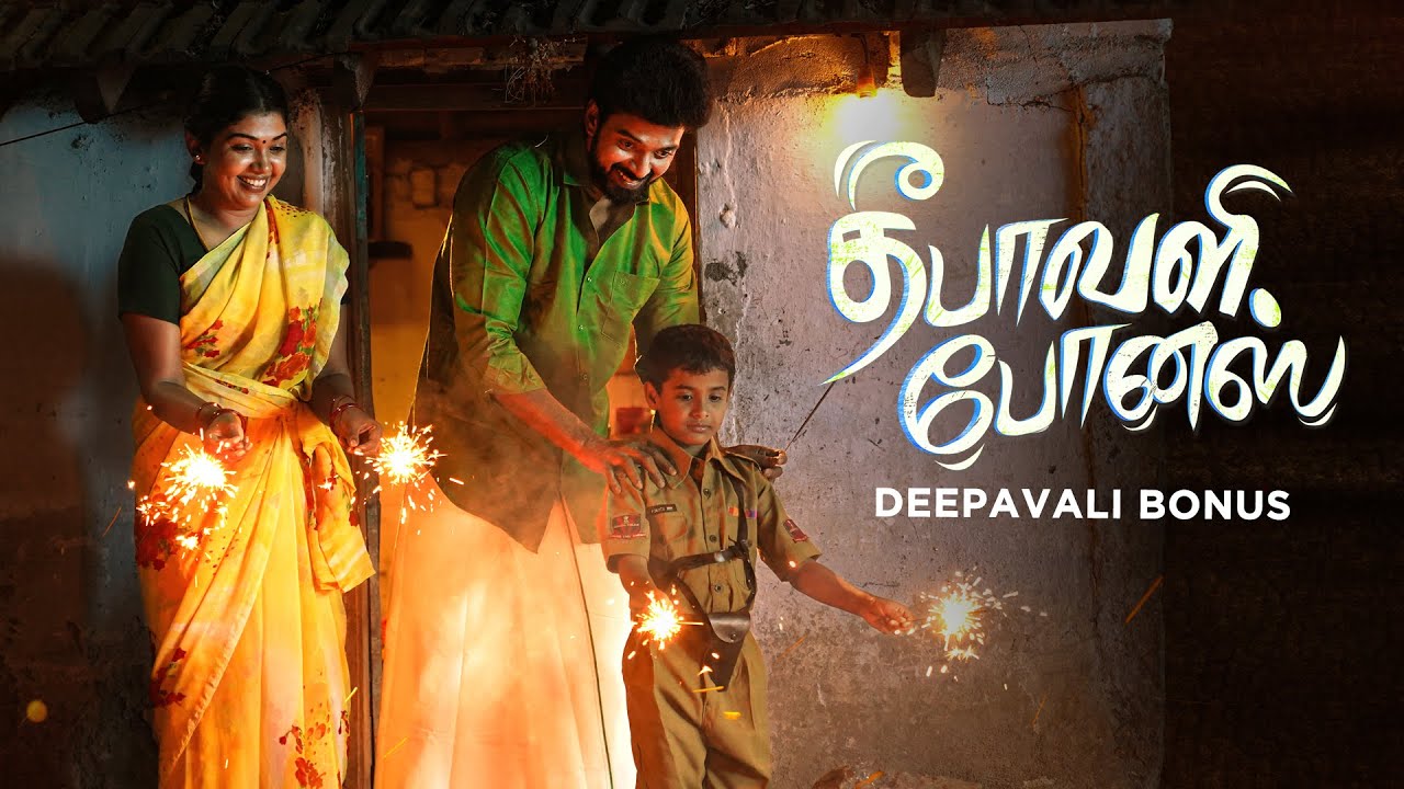 Deepavali Bonus | Trailer - YouTube