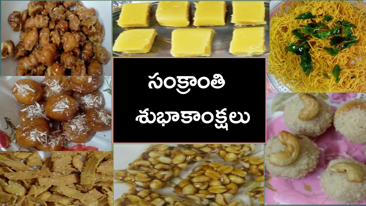 Sankranthi Pindi Vantalu |Andhra Style Pindi Vantalu | Sankranti ...