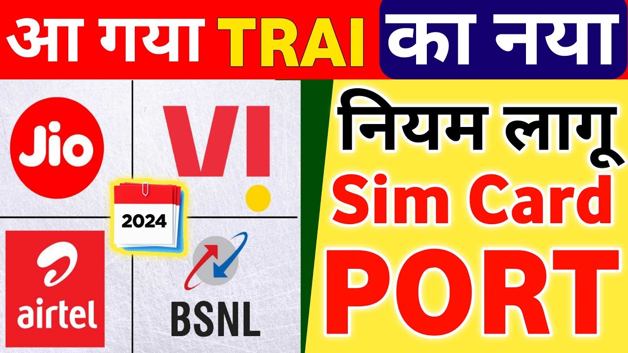 Trai New Rules For Airtel Jio Vi BSNL Sim Card Activation Mnp Sim Port Replacement Swap Upgrade ...