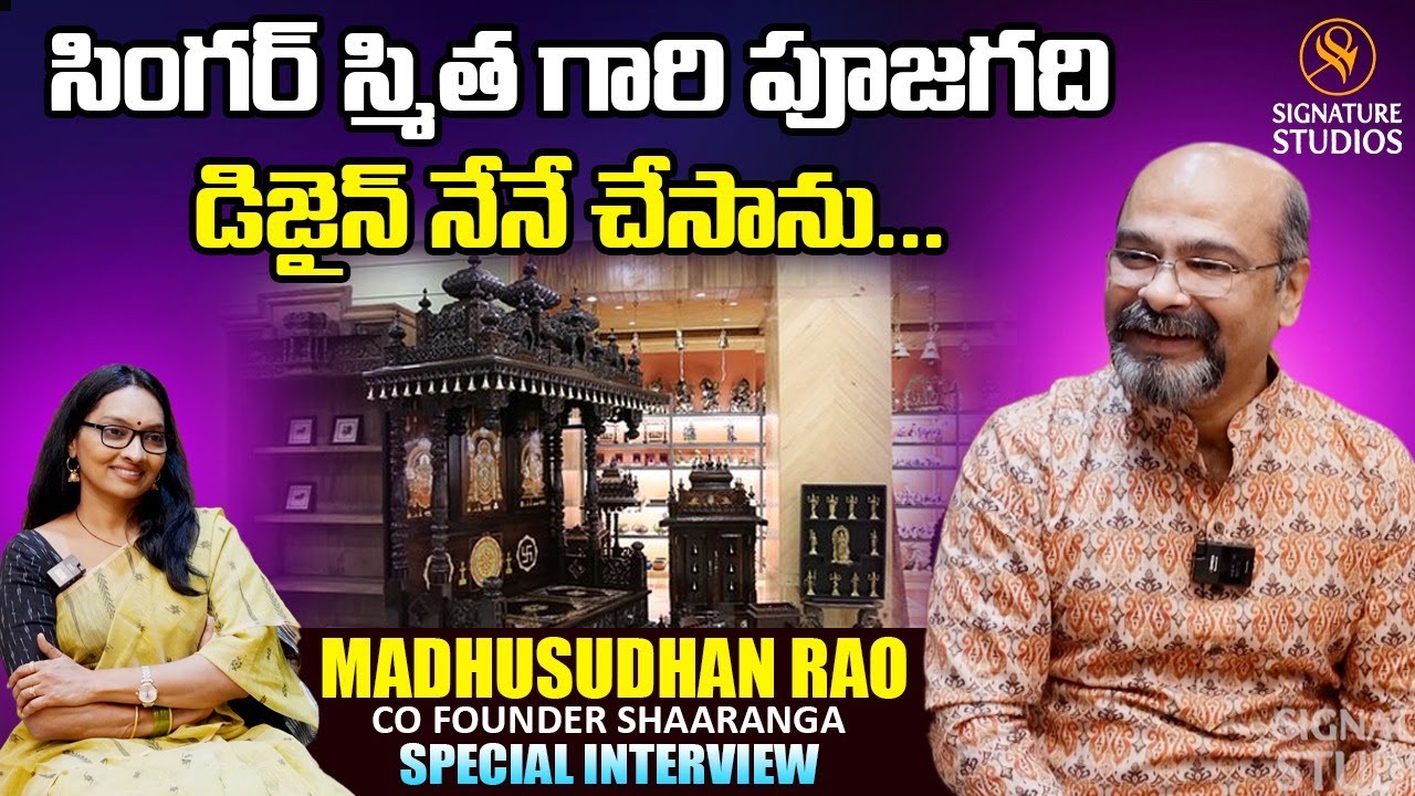 సింగర్ స్మిత గారి పూజగది డిజైన్ నేనే చేసాను... | Madhusudhan rao ...