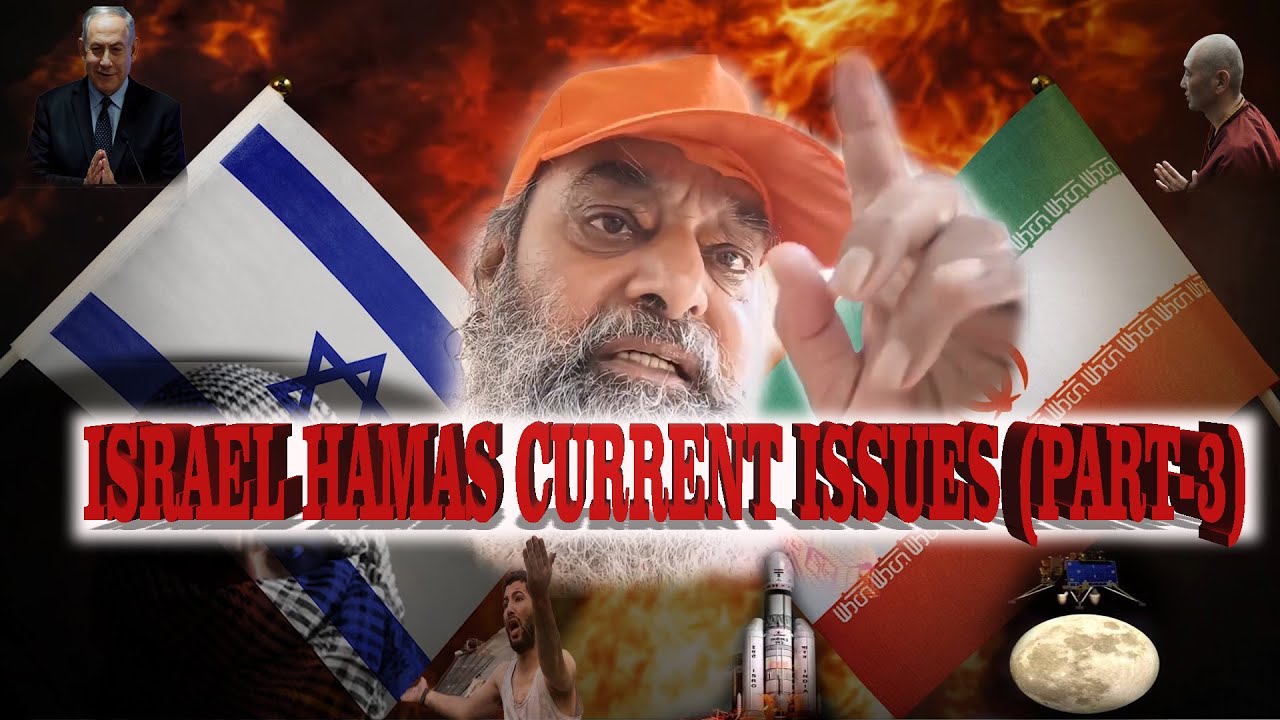 ISRAEL CURRENT ISSUES (PART -3) - YouTube