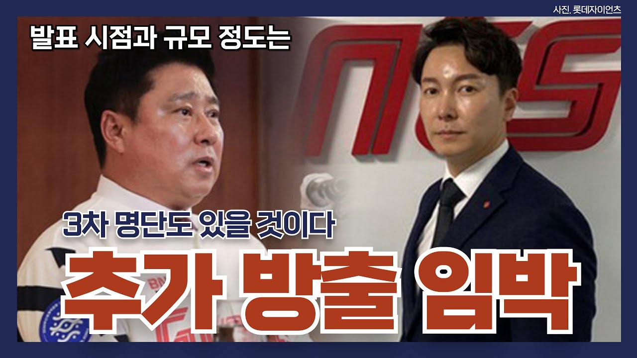 Giant6 파도가 한번은 더 있을 것 Feat 쏟아지는 온라인 찌라시용캐스터의 롯데 자이언츠 리포트 프로야구