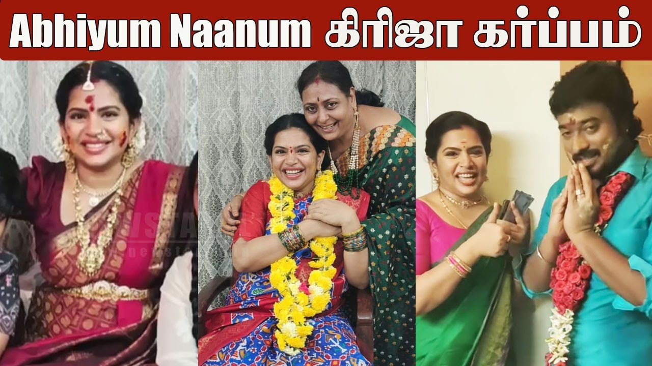 Serial Actress Akila Pregnancy Announcement🤰Blessed After Many Years ...