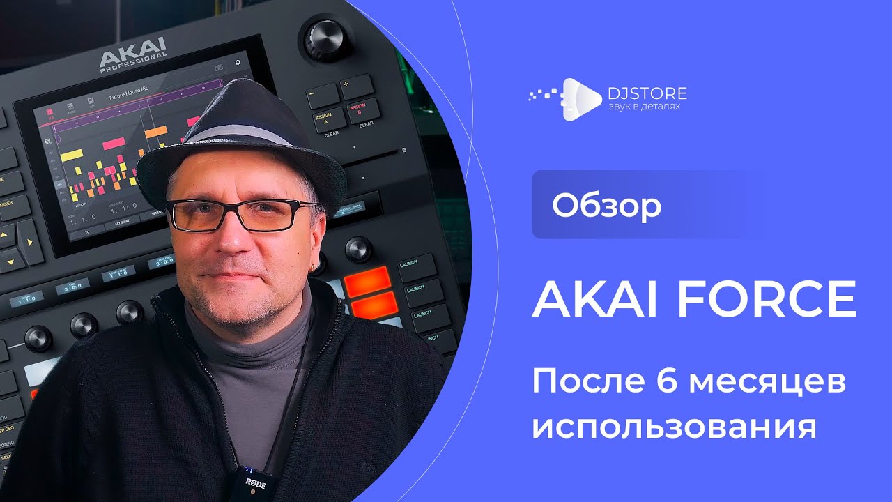 Akai Force. Что нужно знать до покупки - YouTube