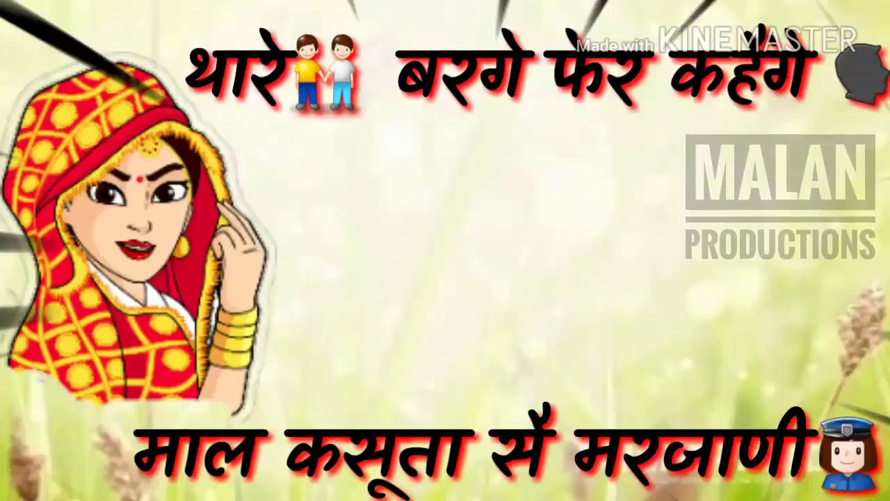 ya Duniya Khadi lakhave gi Jab Mhari Jatni aavegi😉👀 || WhatsApp status 😁 || By Himanshu Dhaka 🔥 ...