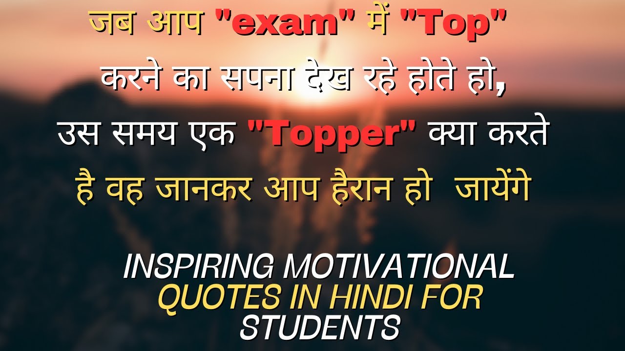 Exam Topper Quotes 51 Best Inspirational Exam Quotes For Student