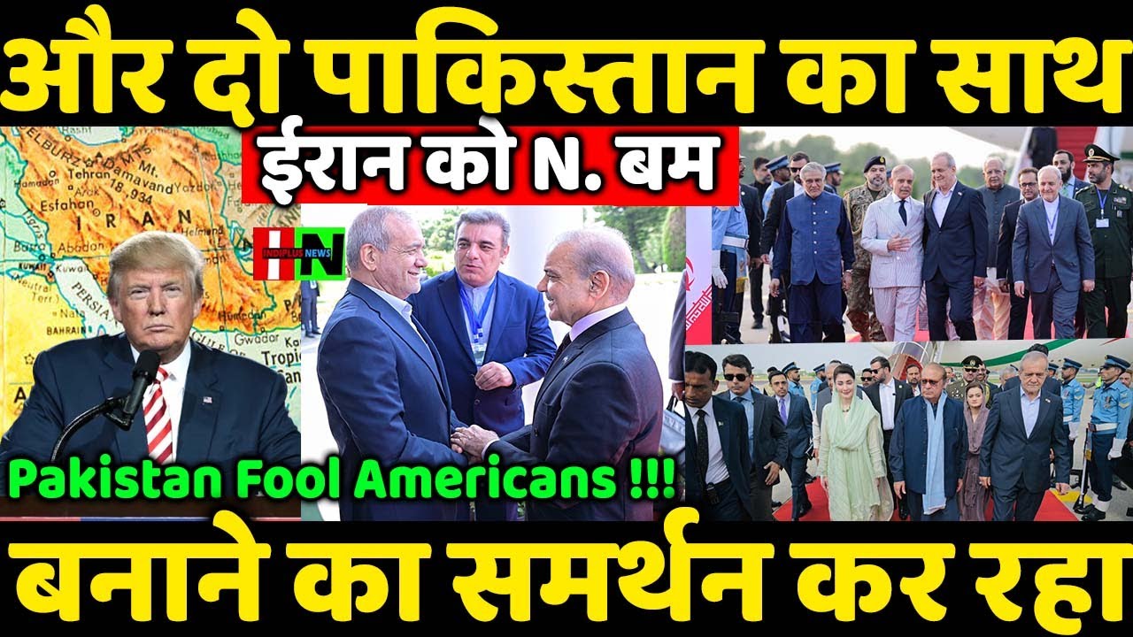 Pakistan Fool Americans And Fully Support Iran Nuclear Program For ...