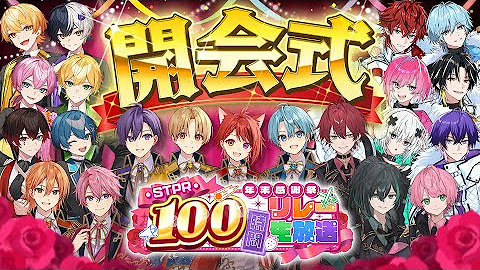 STPR 100時間リレー生放送 12/25~12/29 #STPR100時間リレー生放送 - YouTube