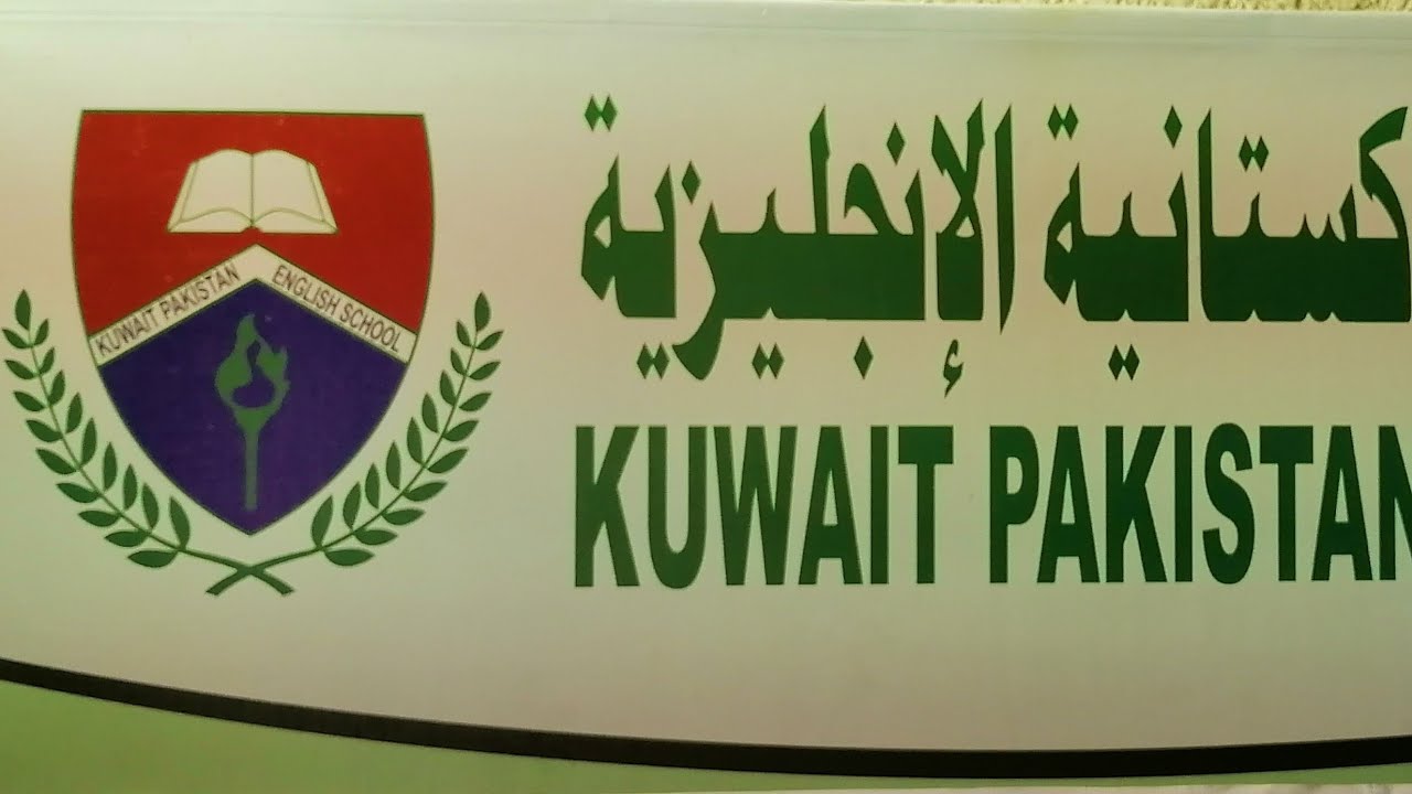Carnival 2023 - Kuwait Pakistan English School Salmiya - YouTube
