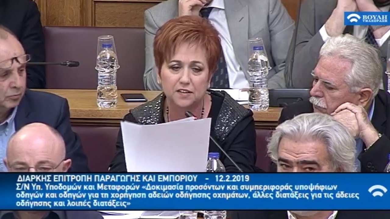 ΤΟΠΟΘΕΤΗΣΗ ΤΗΣ Β. ΠΑΝΟΥΤΣΑΚΟΥ - ΝΟΜΟΣΧΕΔΙΟ ΓΙΑ ΤΟΥΣ ΥΠΟΨΗΦΙΟΥΣ ΟΔΗΓΟΥΣ ...