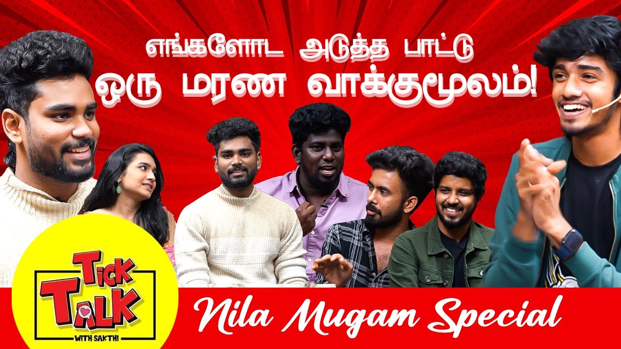 Music Director- ஆ மாறப்போறேன் - DJ Black | Nila Mugam Spl | Sam Vishal ...