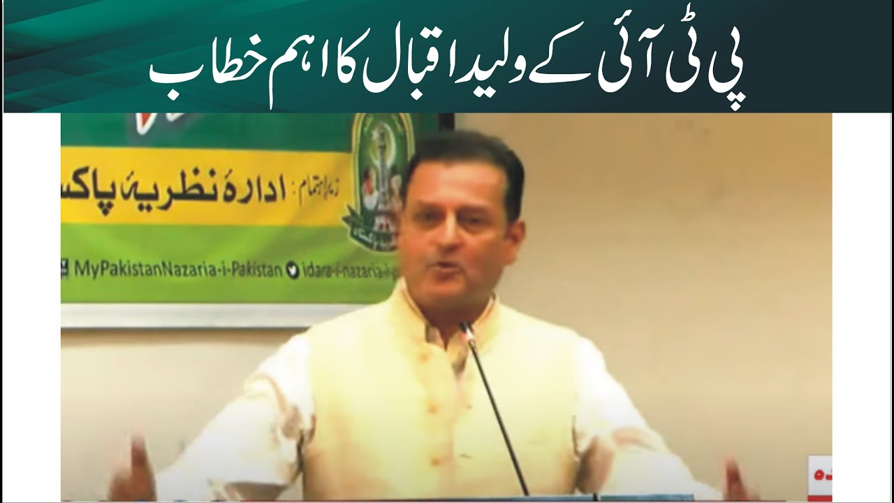 PTI Senator Waleed Iqbal Emotional Speech In Islamabad | - YouTube