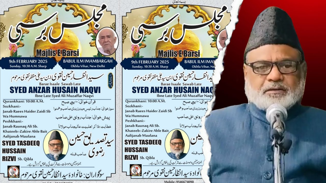 🔴HD Live | Majlis E Barsi | Marhoom Syed Anzar Hussain Naqvi | Maulana ...