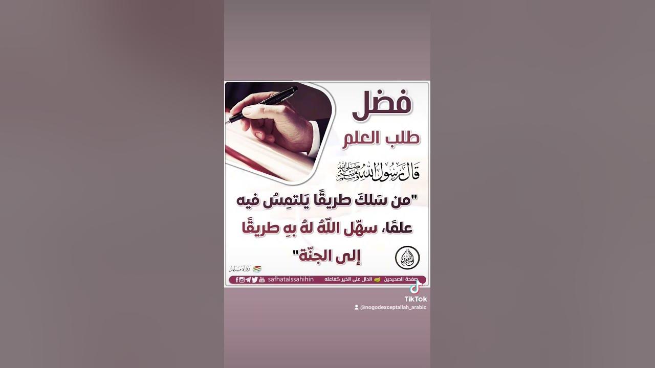اللهم إني أسئلك قلبًا سليمًا و لسانًا صادقًا و بدنًا على البلاء صابرًا