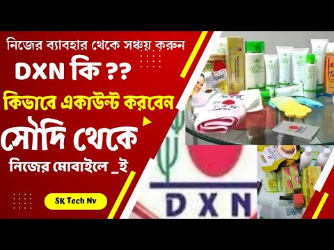 why dxn? how to create dxn id. Saudi Arabia. somirul Kuddus - YouTube
