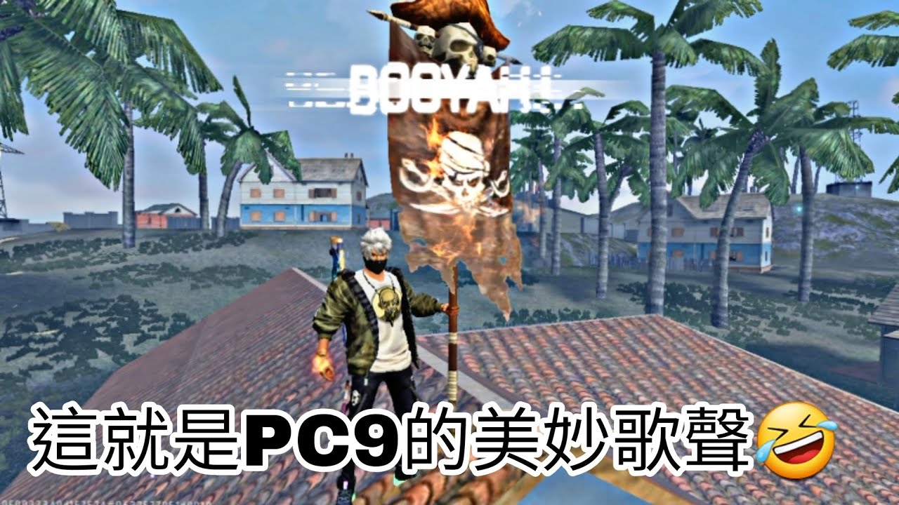 難道這就是所謂的『PC9』的美妙歌聲 @PC99999 - YouTube