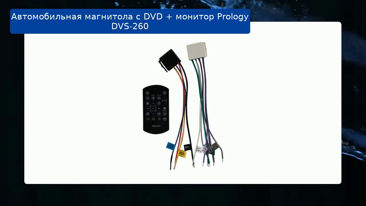 Автомобильная магнитола с DVD + монитор Prology DVS-260 обзор и отзыв - YouTube