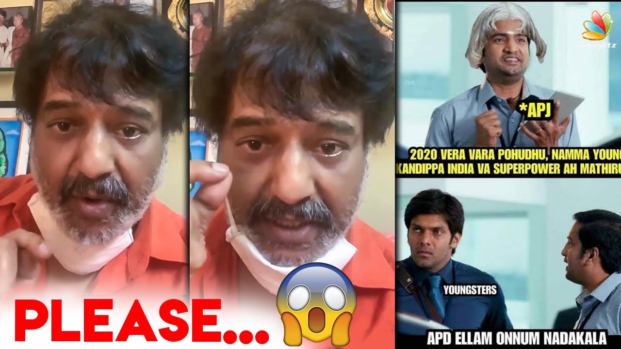 தயவு செஞ்சு Memes போடாதீங்க | Comedian Vivek Request | APJ Abdul Kalam ...