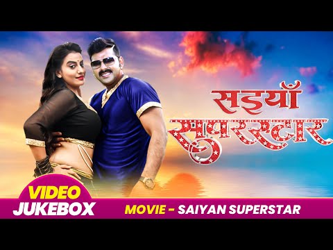 Saiya Superstar | #Pawan Singh, #Akshara Singh |सईया सुपरस्टार | Bhojpuri Film Songs | Video Jukebox