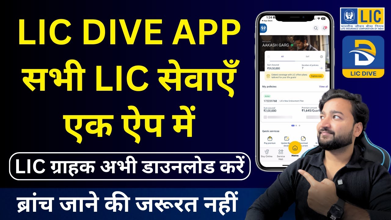 How to use LIC Dive App | LIC Customer app | LIC Dive App kaise use ...