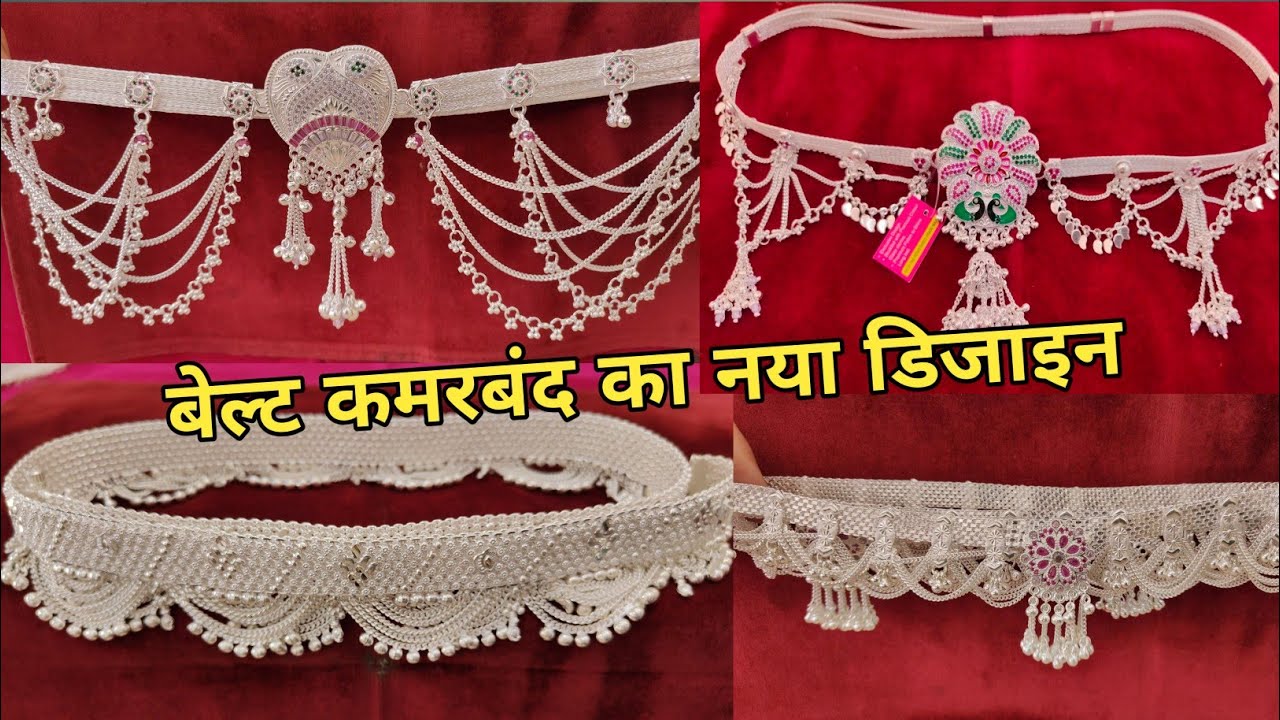 New fancy belt kamarband designs with weight and price || शादी के लिए ...