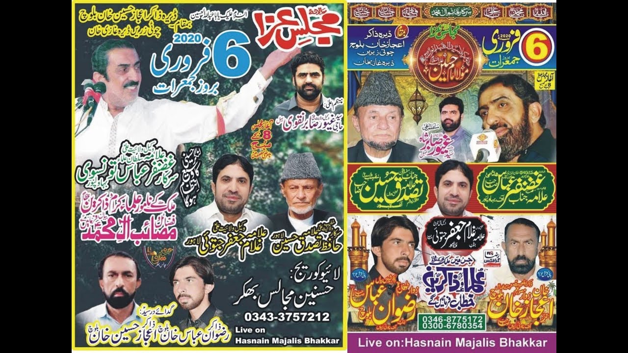 Live Majlis Aza 6 February 2020 Choti Zareen Dera Ghazi Khan Jalsa ...