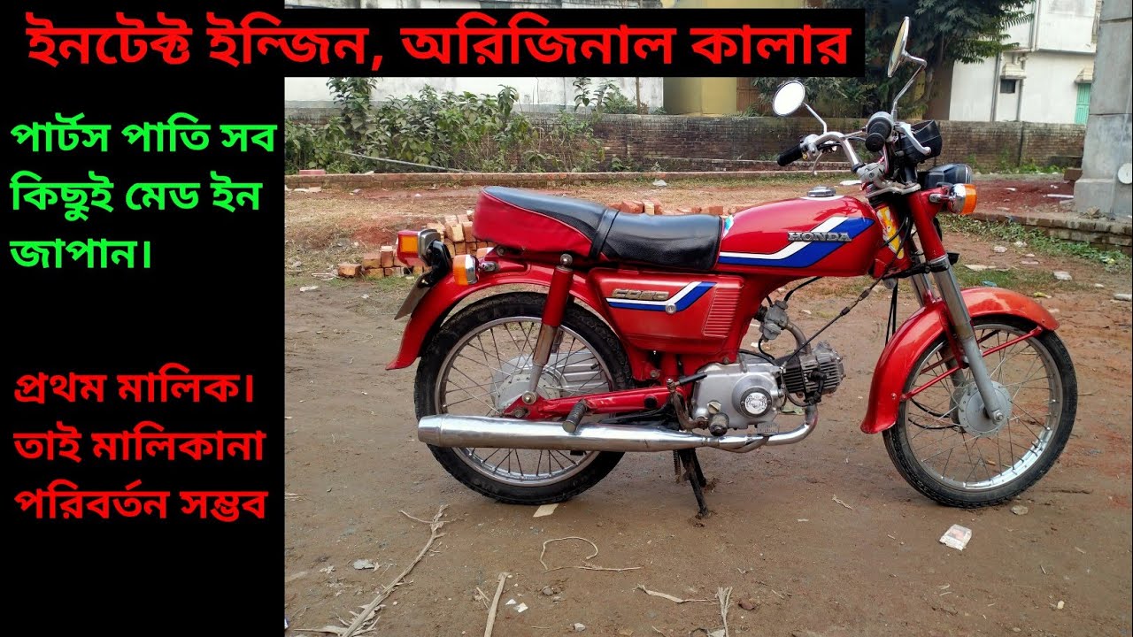 Used Honda CD 80 Price In Bangladesh Second Hand Honda CD 80 Price used-honda-cd-80-price-in-bangladesh-second-hand-honda-cd-80-price
