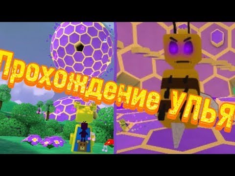 старый улей против нового улея! - YouTube