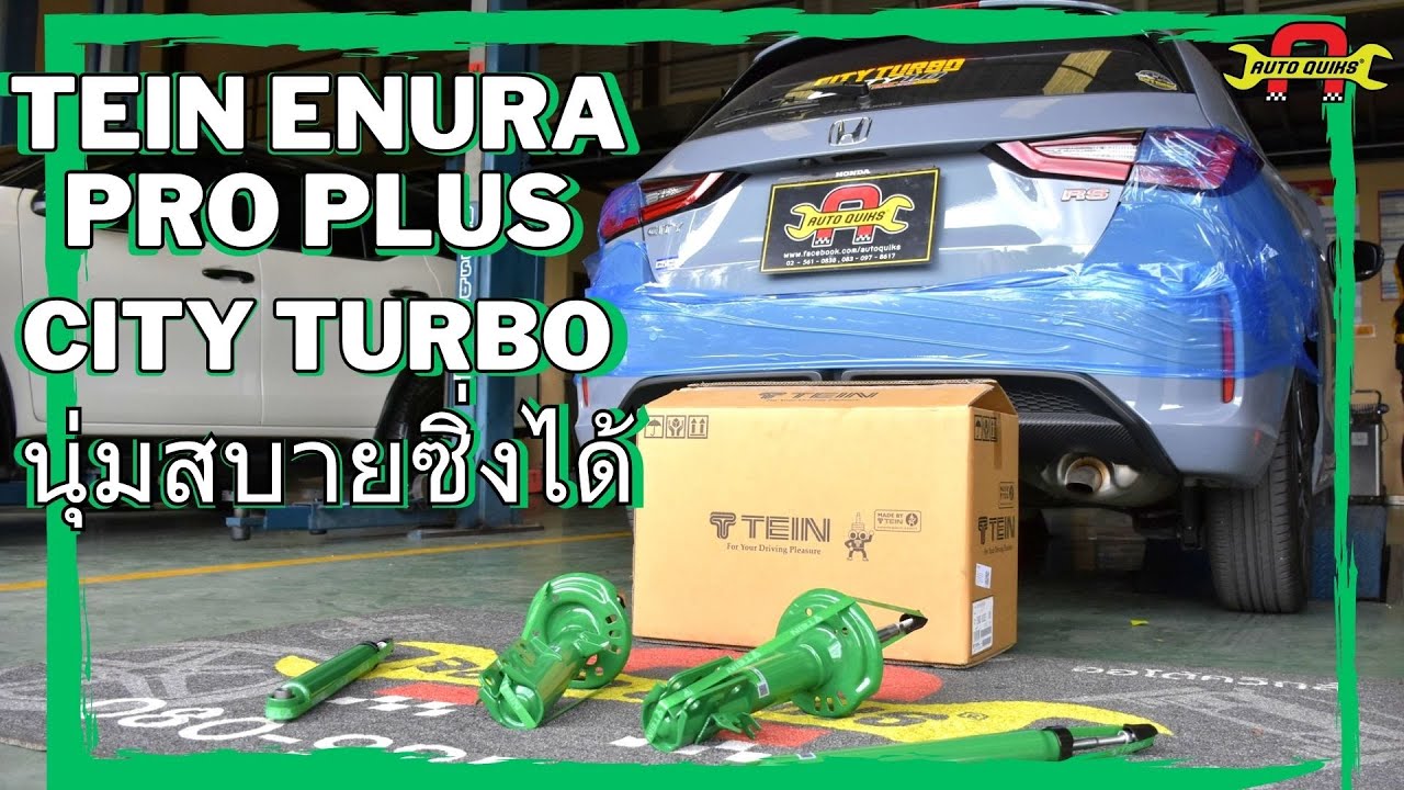 CITY TURBO อยากนุ่มด้วยซิ่งได้ เจิดจัด TEIN ENDURA PRO PLUS ขับเนียนๆ ...