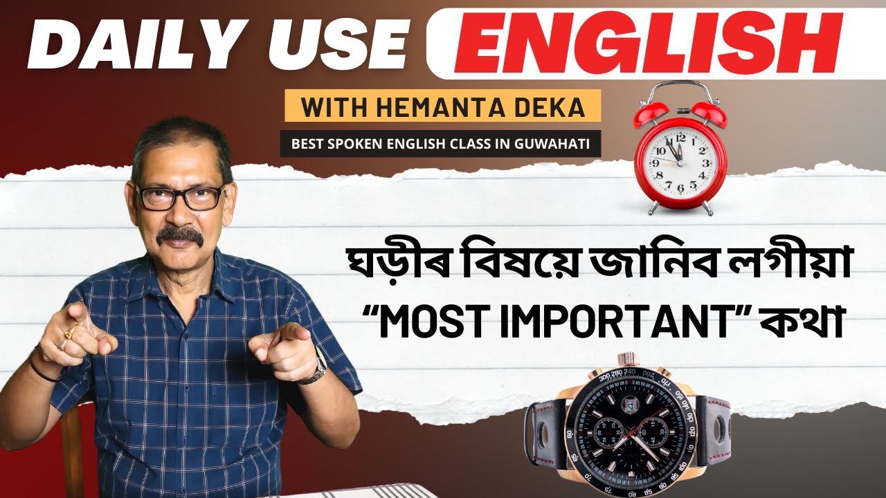 HEMANTA DEKA'S #79 | Spoken English Class In Assamese | Spoken English Class In Guwahati - YouTube