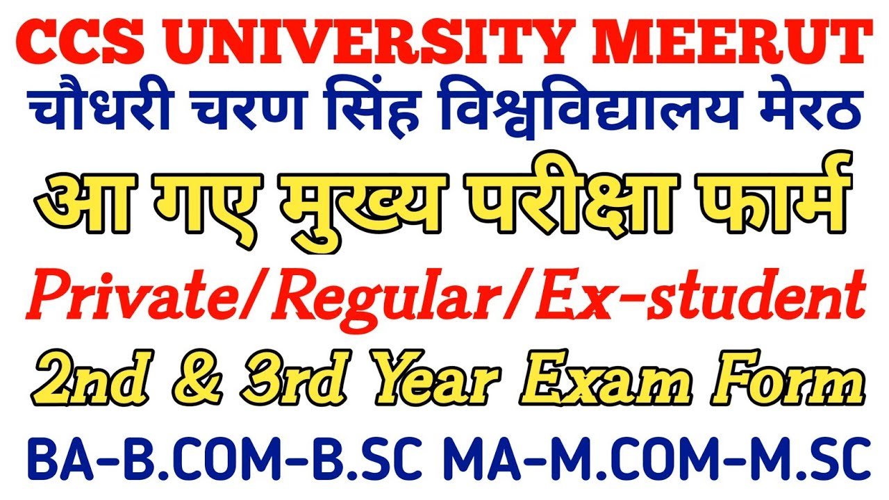 CCS University Main Examination Form 2023 | Private, Regular, Ex ...