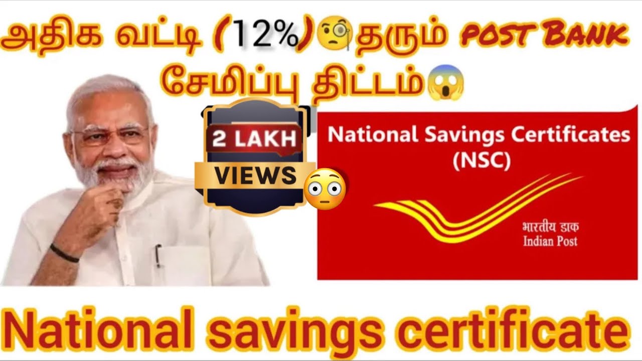 அதிக வட்டி தரும் postoffice saving scheme || National savings ...