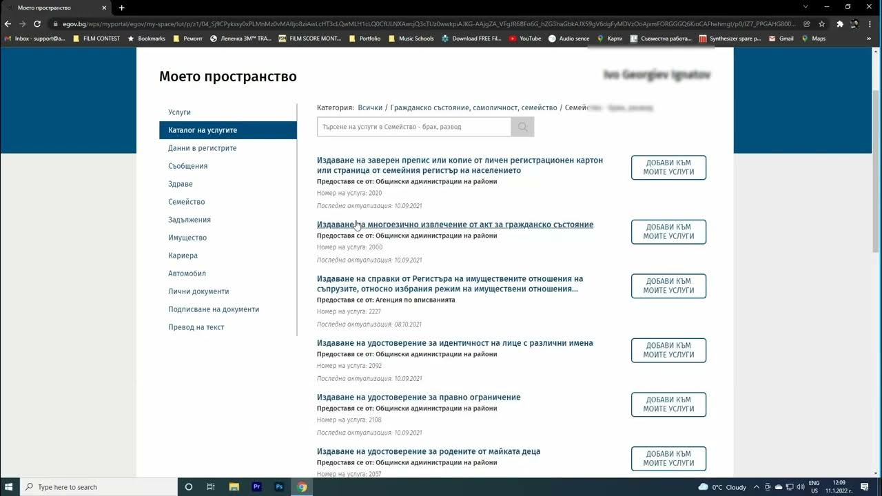 Издаване на удостоверение за сключен граждански брак дубликат Youtube