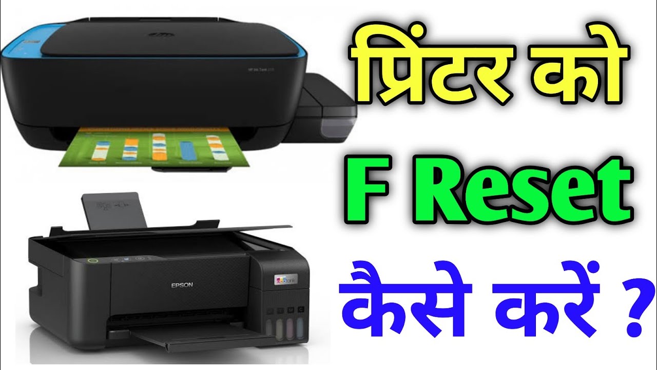 Printer Reset kaise kare ? ll How to reset any type printer HP, Epson ...