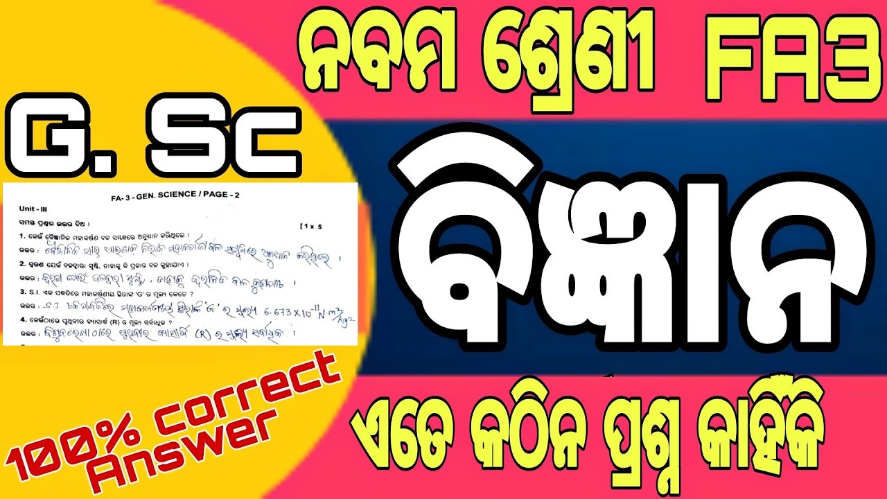 Fa3 Science Answer Class 9 9th Fa3 Question Paper General Science fa3-science-answer-class-9-9th-fa3-question-paper-general-science