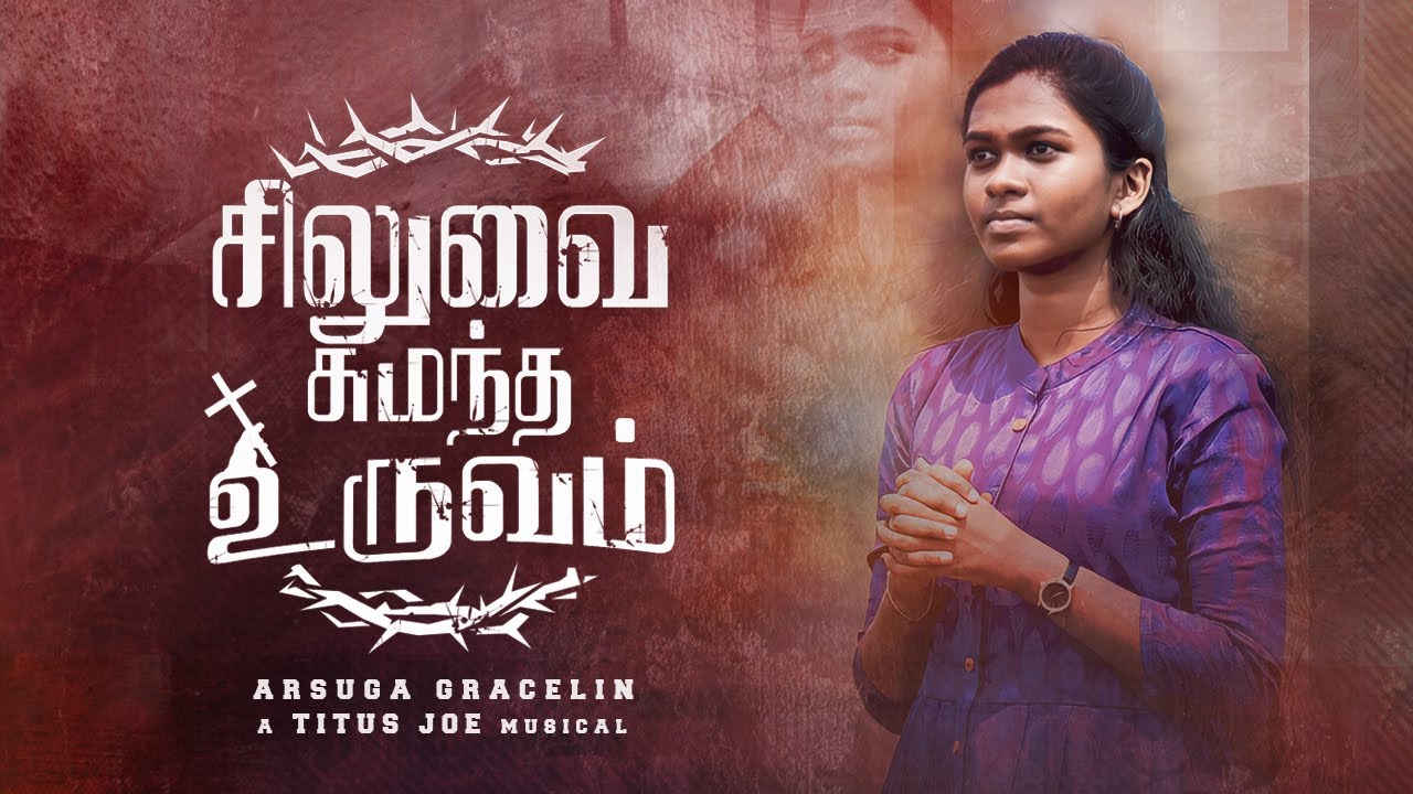 Siluvai Sumandha Uruvam | சிலுவை சுமந்த உருவம் | Lent Song 2023 ...