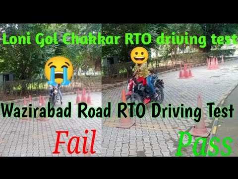 Two Wheeler Driving Test RTO || Wzirabad Adjoining Loni Road Fiyover ...