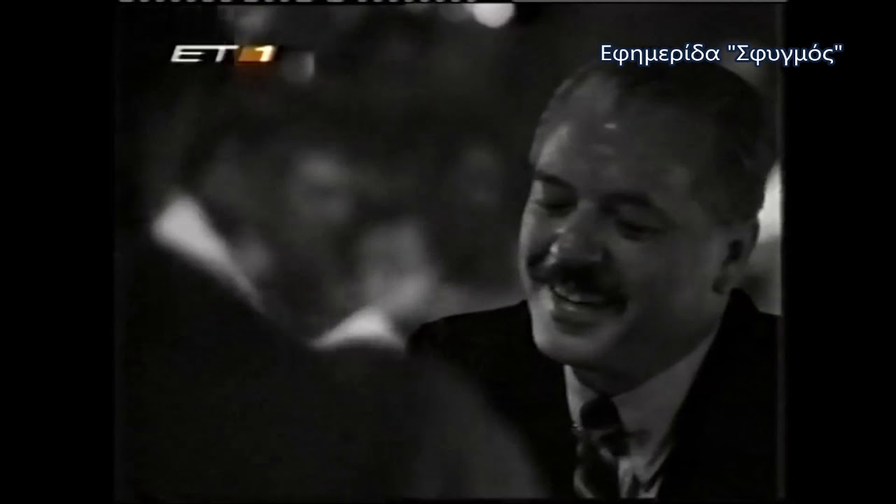 Βλάσης Μπονάτσος: ΦΑΙΝΟΜΕΝΑ _Τύχη, συμπτώσεις, συγχρονικότητα - πως ...
